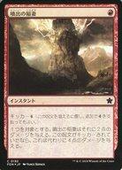 Yahoo!オークション - 中古マジックザギャザリング 0192[C] 【FDN】【F...