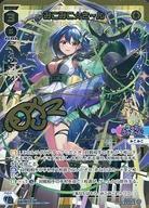 Yahoo!オークション - 中古ウィクロス WXDi-P05-014D[DiR] みこみこ さ...