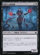 Yahoo!オークション - 中古マジックザギャザリング 0178[C] 【FDN】略...