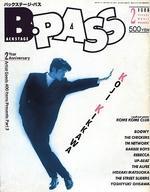 Yahoo!オークション - 中古B-PASS 付録付)B-PASS 1988年2月号 バックス...