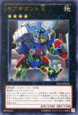Yahoo!オークション - 中古遊戯王 DS14-JPM30[UR] ギアギガントX