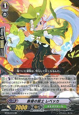 Yahoo!オークション - 中古ヴァンガード BT08/015[RR] 鈴蘭の銃士 レベ...