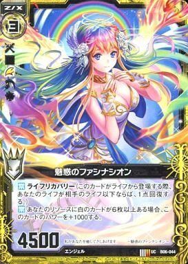 Yahoo!オークション - 中古ゼクス B06-044[UC] 魅惑のファシナシオン