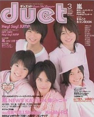 Yahoo!オークション - 中古Duet duet 2010年3月号 デュエット