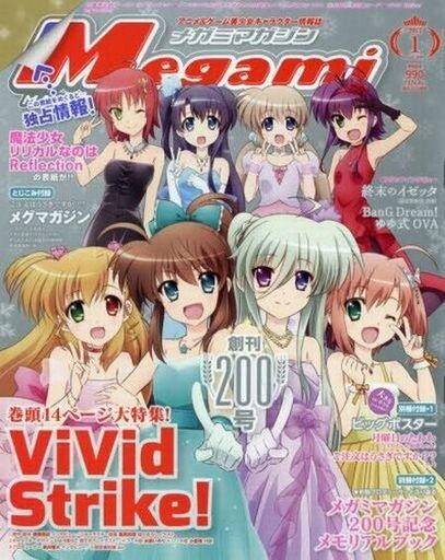 Yahoo!オークション - 中古メガミマガジン 付録付)Megami MAGAZINE 201...