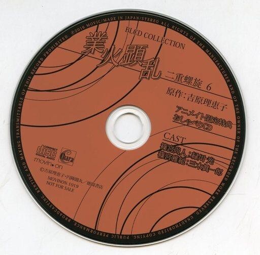 Yahoo!オークション - 中古アニメ系CD BLCDコレクション 業火顕乱 二重...