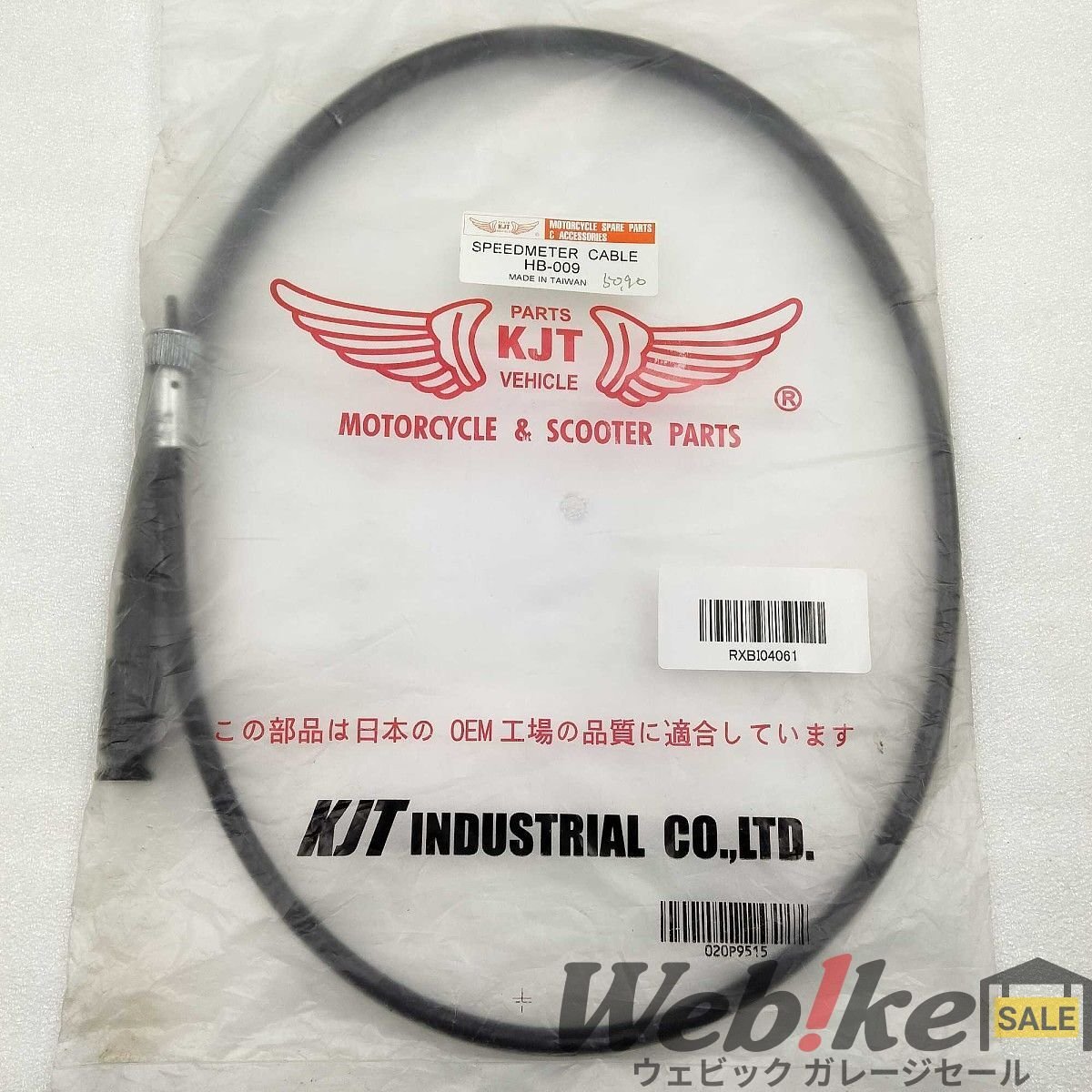 Yahoo!オークション - KJT スピードメーターケーブル HB-009 RXBI04061
