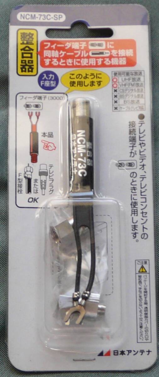 Yahoo!オークション - 日本アンテナ製 旧いAVに（テレビやビデオ テレ...