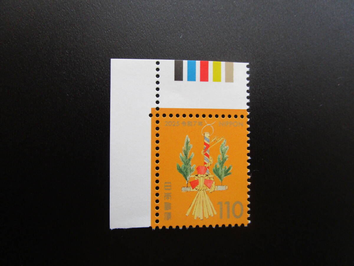 ④ 年賀切手 令和7年用 110円 カラーマーク 上 品 コレクターの出品(お年玉、年賀)｜売買されたオークション情報、yahooの商品情報をアーカイブ公開 - オークファン（aucfan.com）