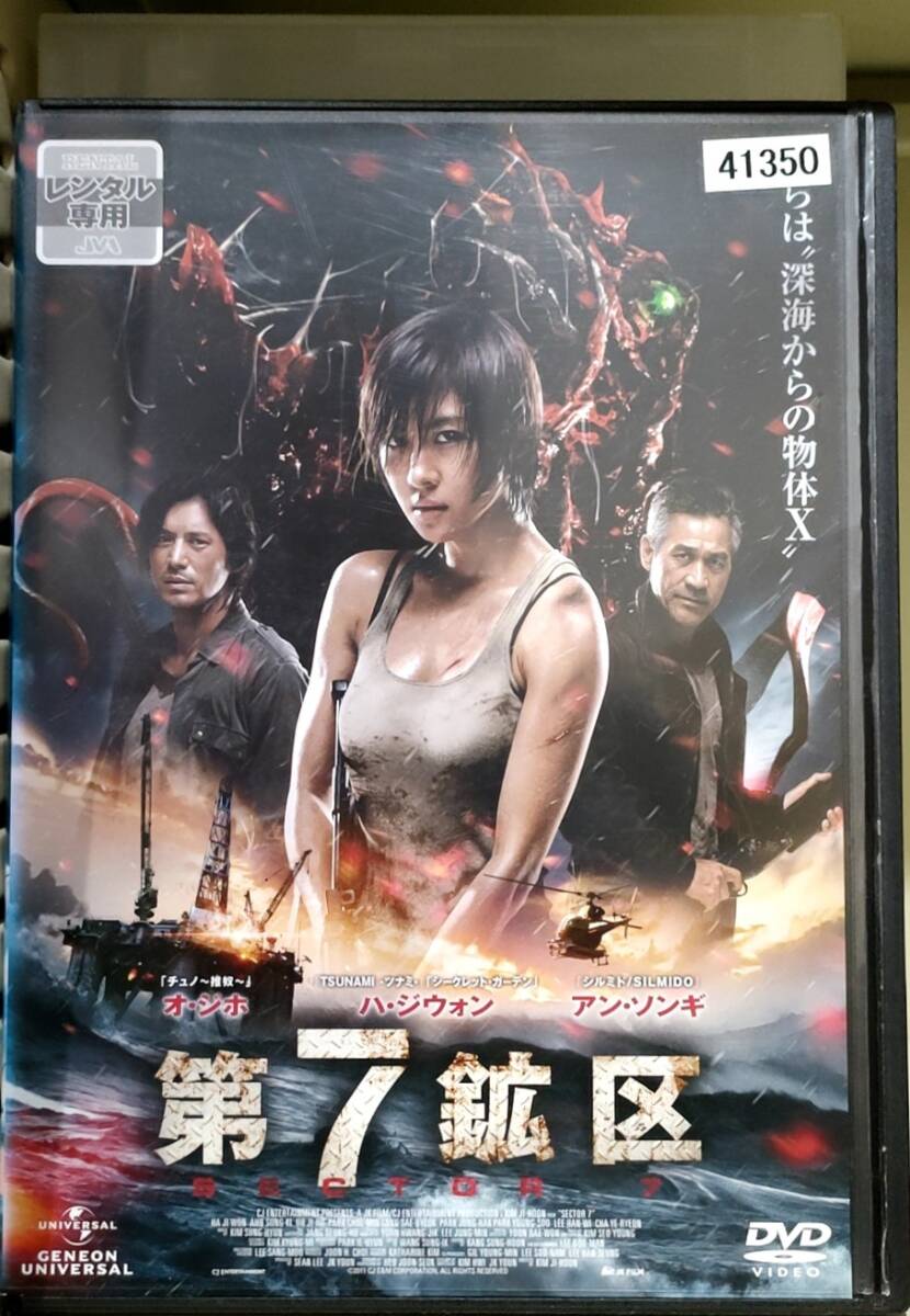 Yahoo!オークション - T33G 第7鉱区 レンタル落ち