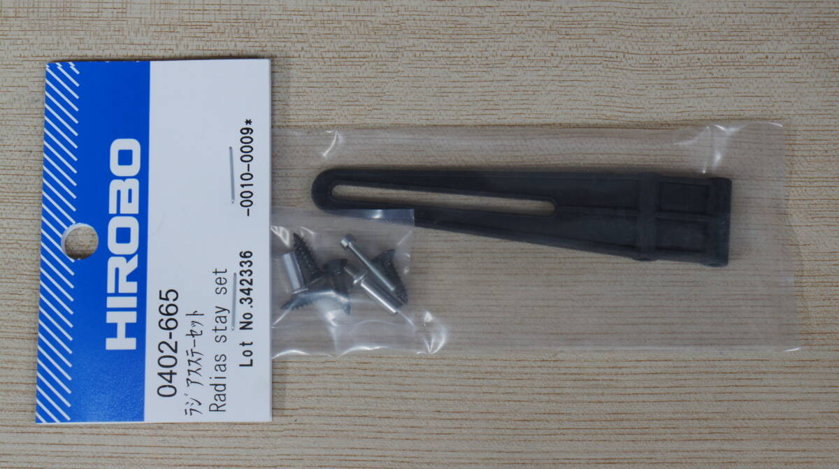 Yahoo!オークション - ヒロボー シャトル ラジアスステーセット 0402-6...