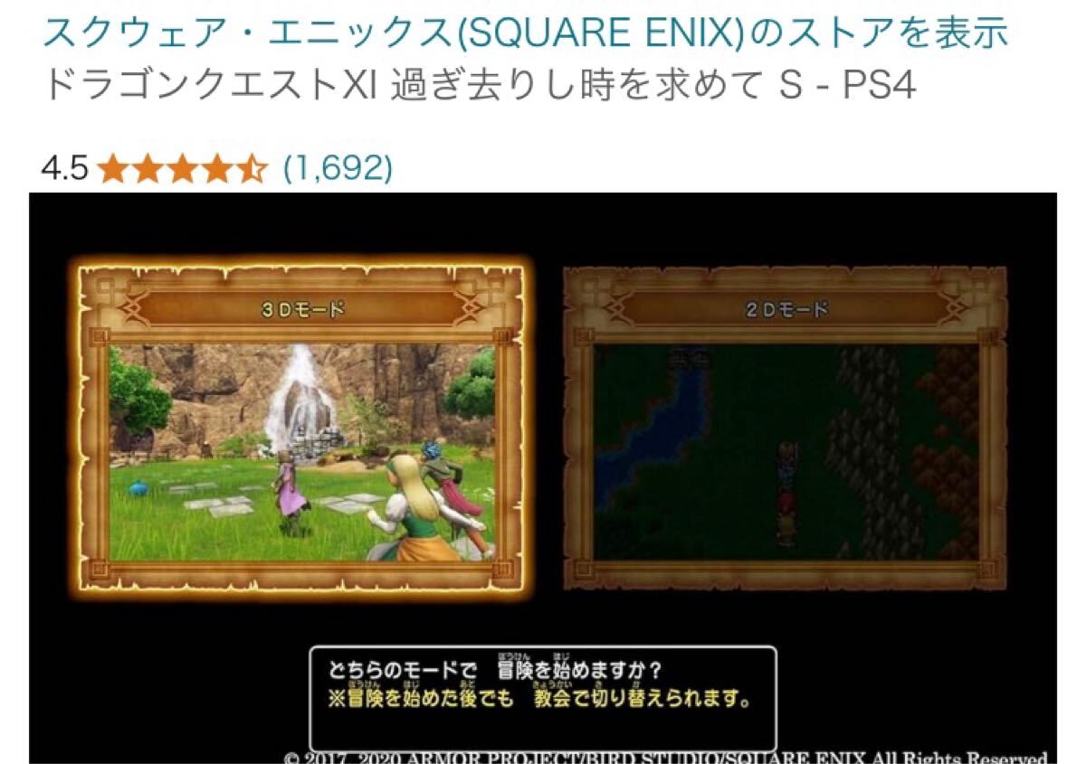 Yahoo!オークション - ps4ドラゴンクエスト11S 美品 ドラクエ PS4ソフ...