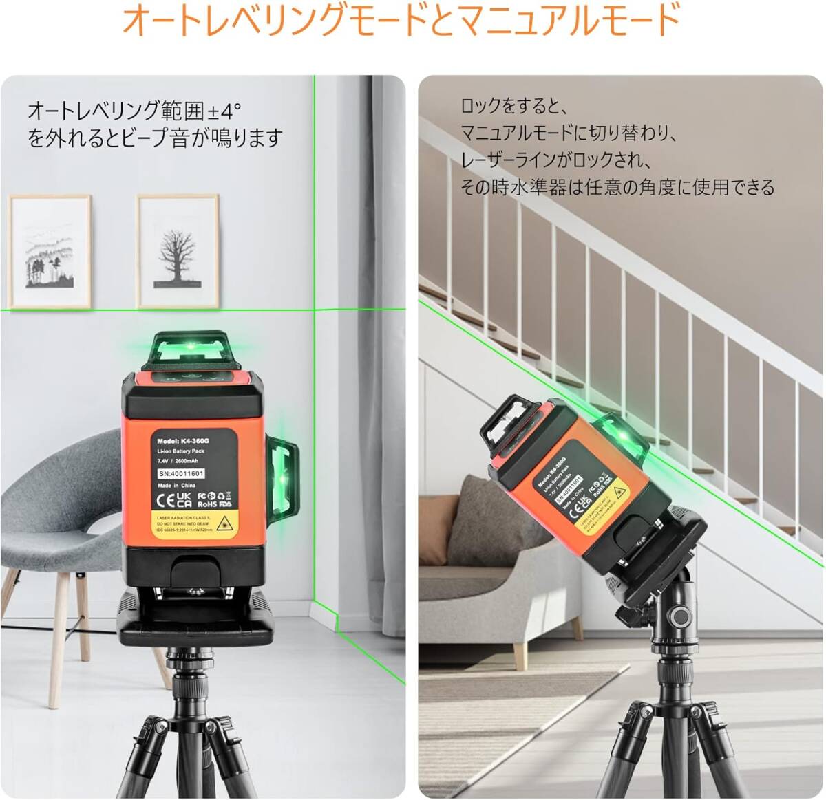 Yahoo!オークション - DOVOH グリーンレーザー墨出し器 4x360° 16ライ...