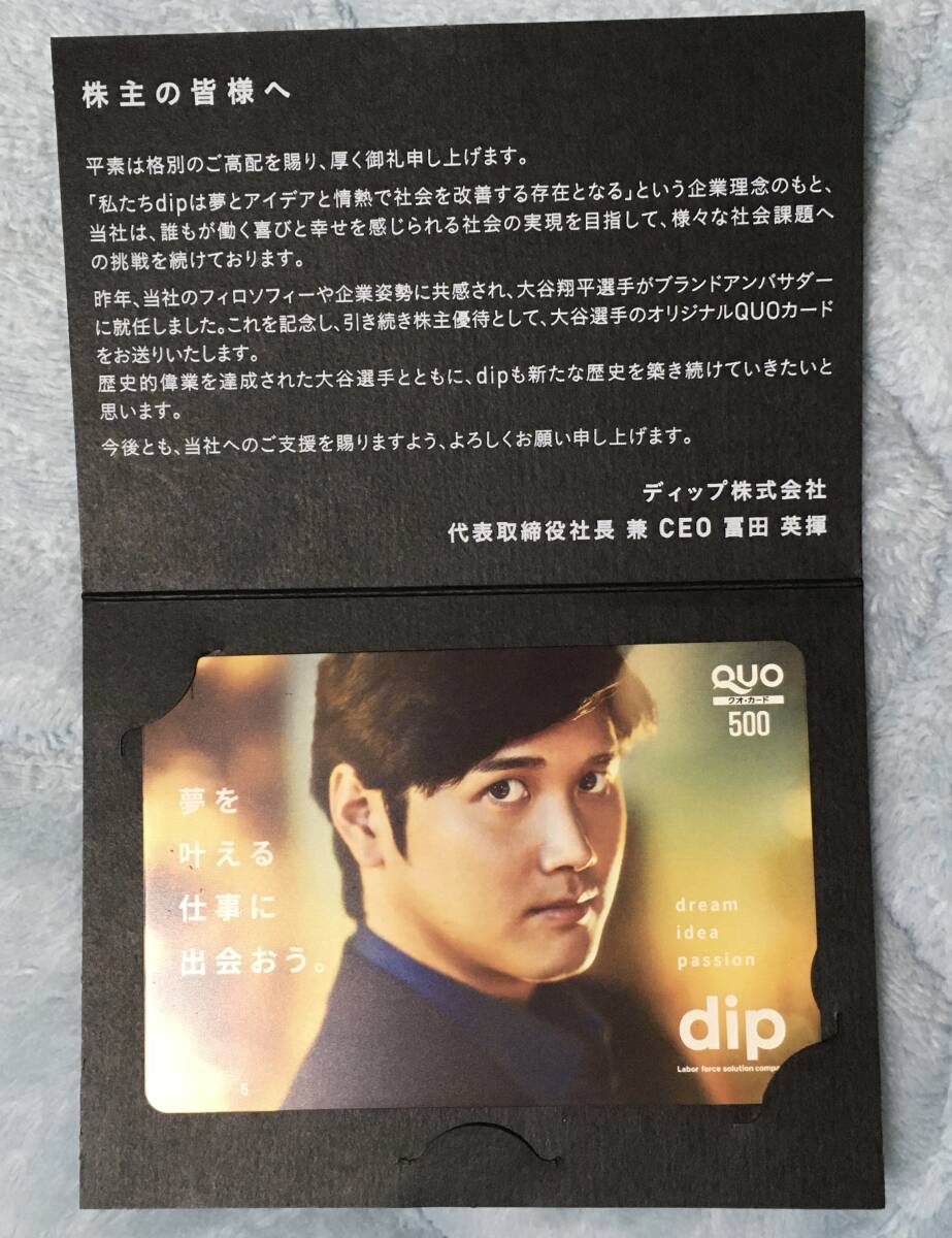 Yahoo!オークション - 大谷翔平 クオカード 未使用 500円分 ディップ ...