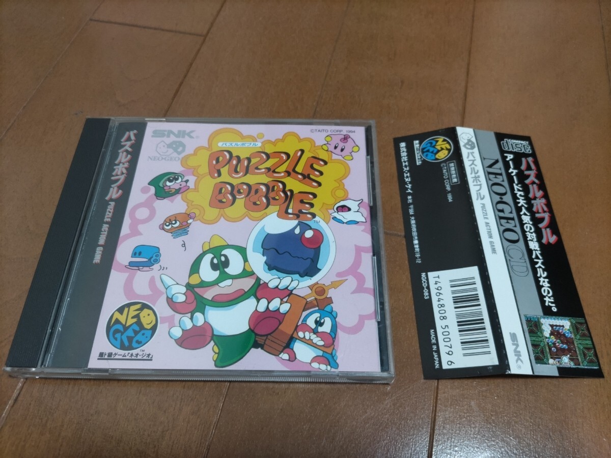 Yahoo!オークション - パズルボブル 箱説帯付き ネオジオCDソフト NEOG...