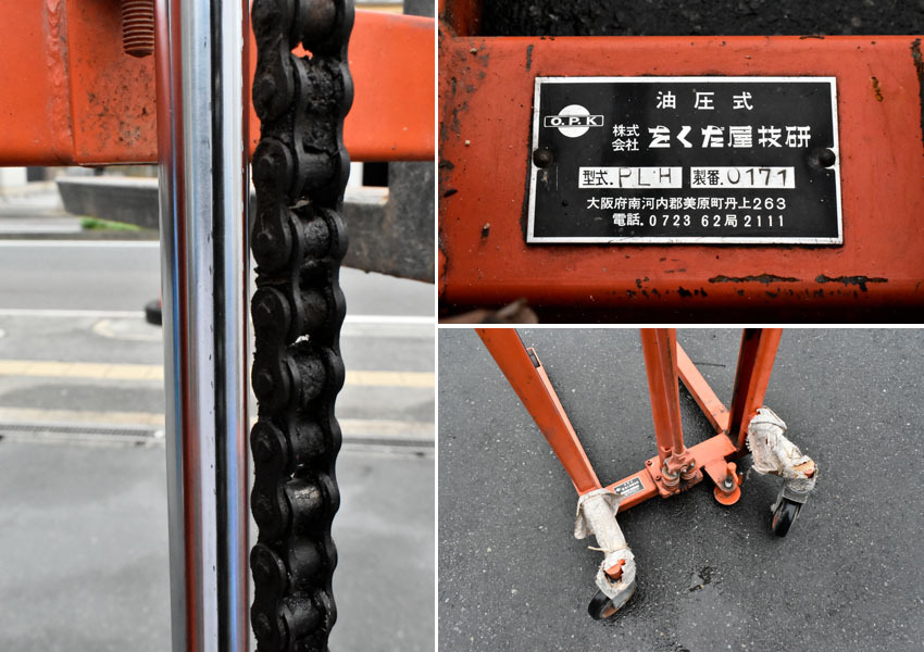 Yahoo!オークション - IV06 OPK をくだ屋 パワーリフター PLH 油圧式 M...