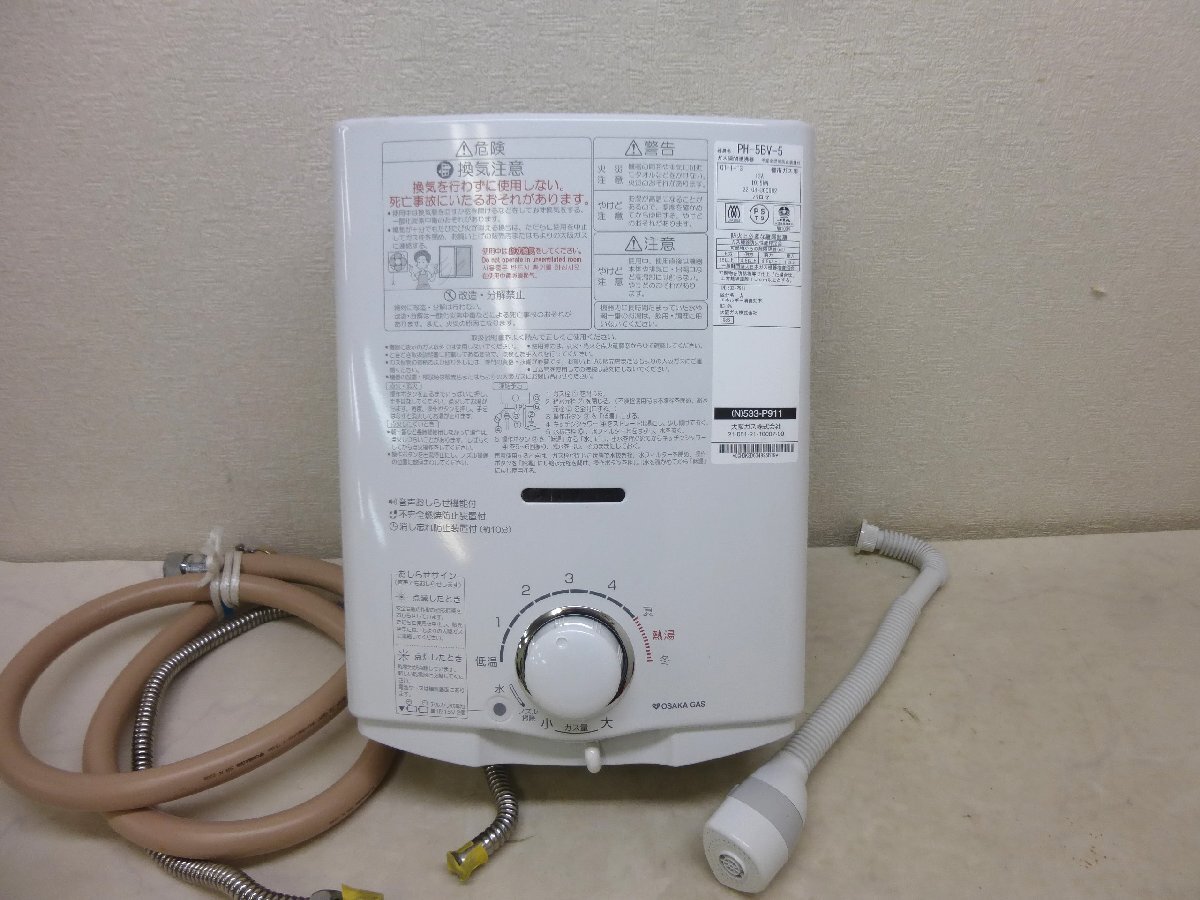 Yahoo!オークション - 11252 Paloma パロマ 小型瞬間湯沸器 PH-5BV-都...