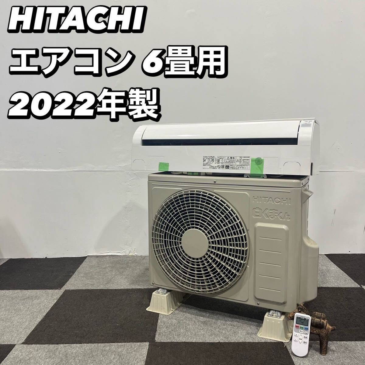 Yahoo!オークション - 日立 エアコン RAS-F22RM 6畳用 2022年製 No005 ...