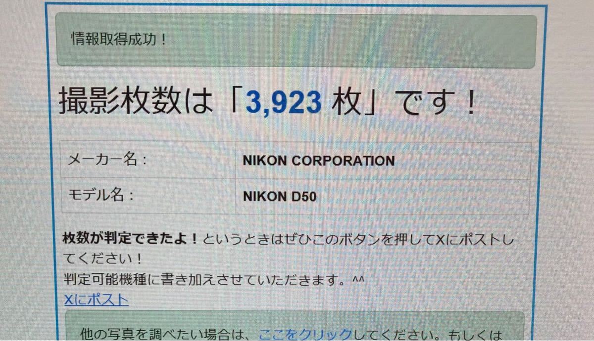 Yahoo!オークション - Nikon D50