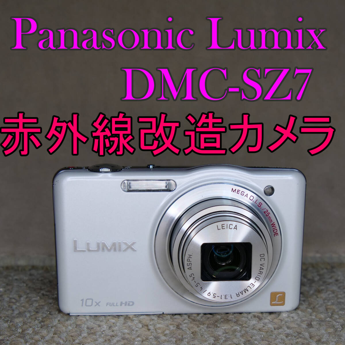 Yahoo!オークション - 【赤外線改造カメラ1109】Panasonic LUMIX DMC-S...