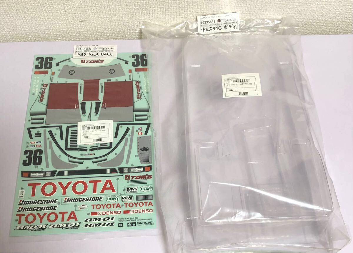 Yahoo!オークション - 1/12 タミヤ トムス 84C ボディ ウイング ドライ...