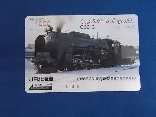 Yahoo!オークション - 10-212 C62-3 JR北海道オレカ