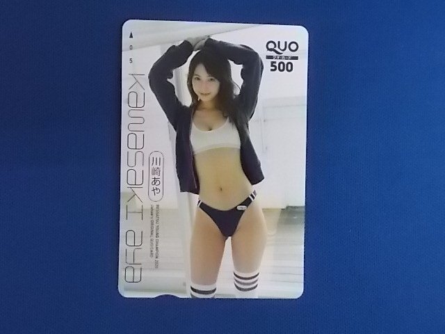 Yahoo!オークション - 6-383 川崎あや QUOカード500