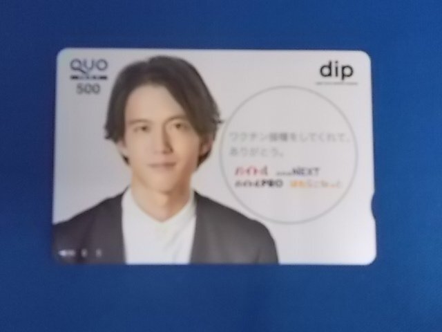 Yahoo!オークション - B-013 dip QUOカード500