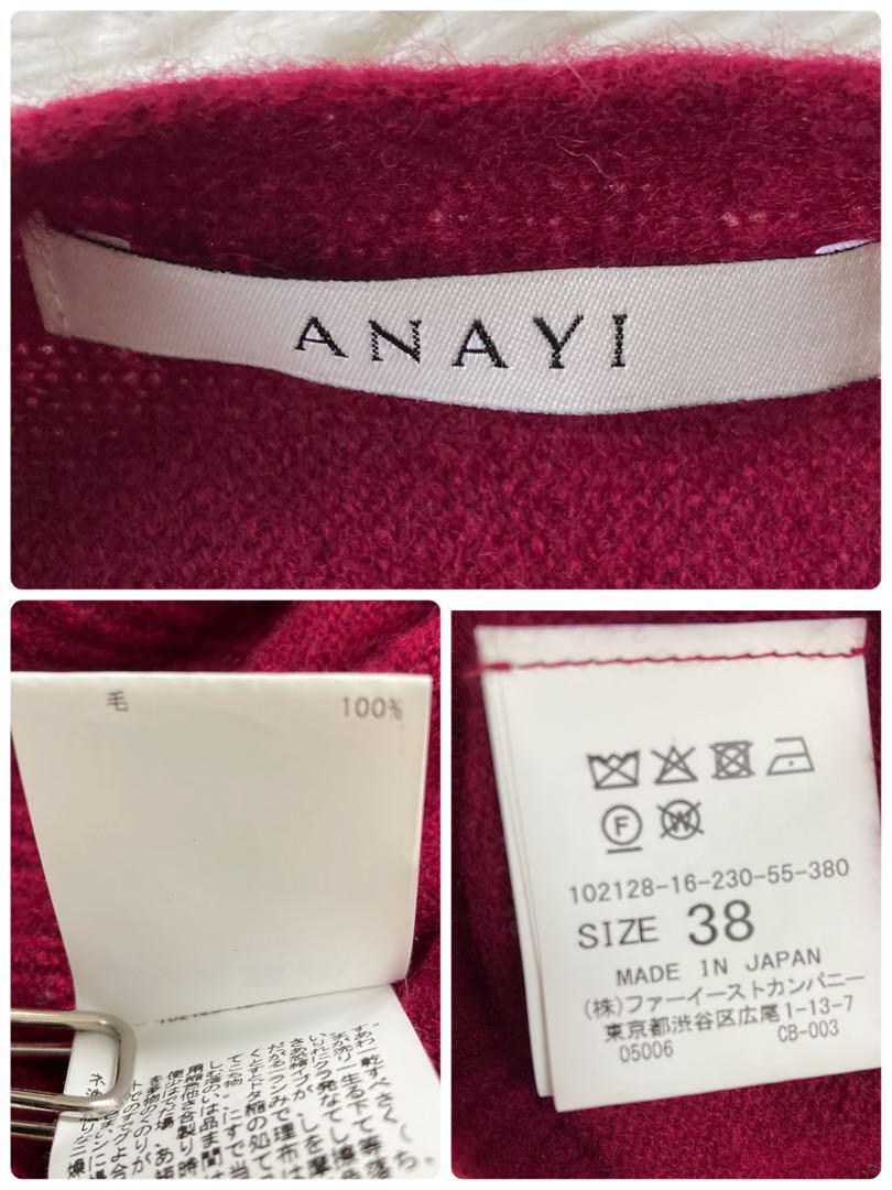 Yahoo!オークション - 美品 アナイ ANAYI 紡毛アンサンブル プルオーバ...