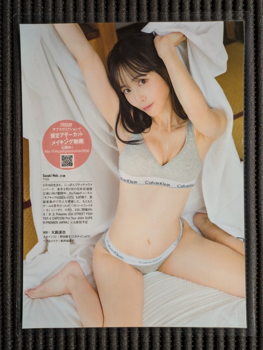 Yahoo!オークション - 【厚手150μラミネート加工/鈴木Mob.】フライデ...