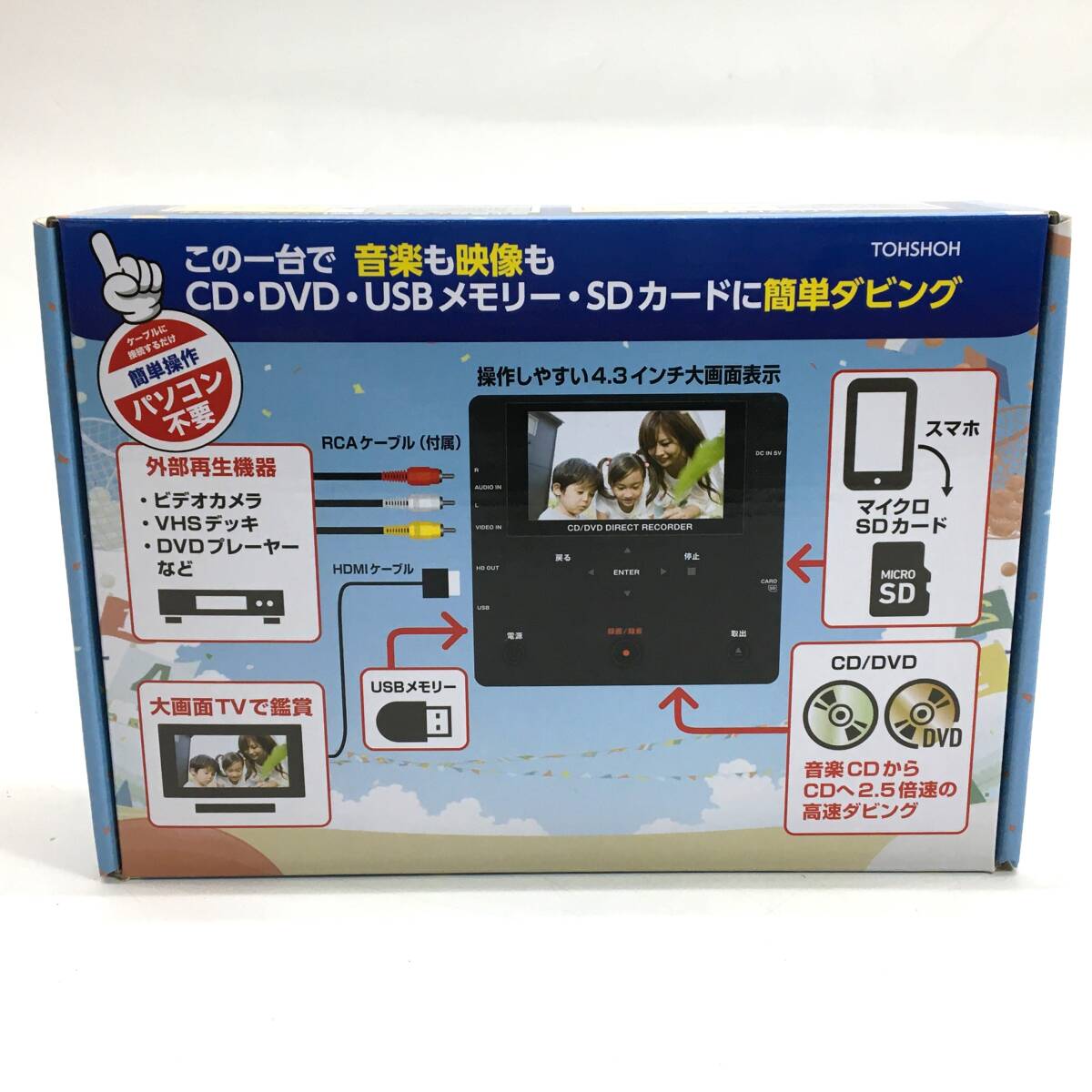 Yahoo!オークション - TOHSHOH/とうしょう CD/DVD 録画・録音 かんたん...