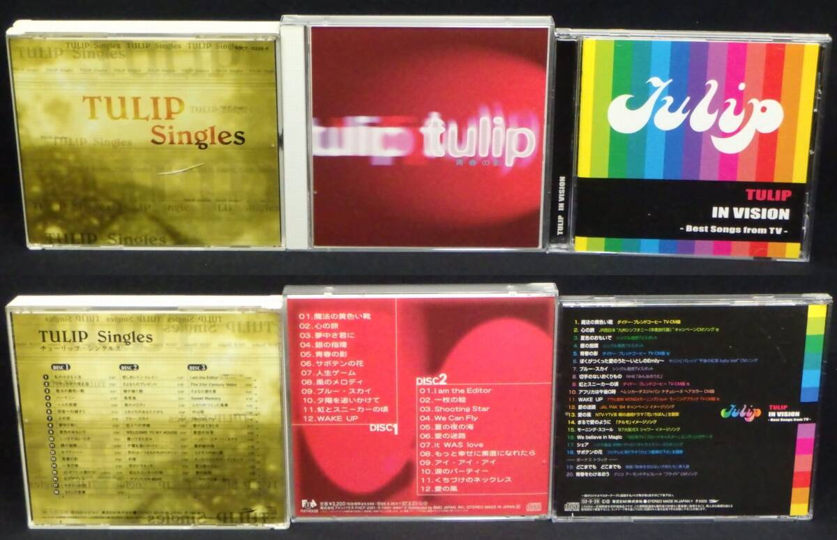 Yahoo!オークション - 李1051 中古 CD TULIP チューリップ 3タイトル ...
