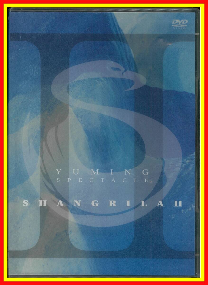 Yahoo!オークション - 李935 中古 DVD YUMING SPECTACLE SHANGRILA II ...