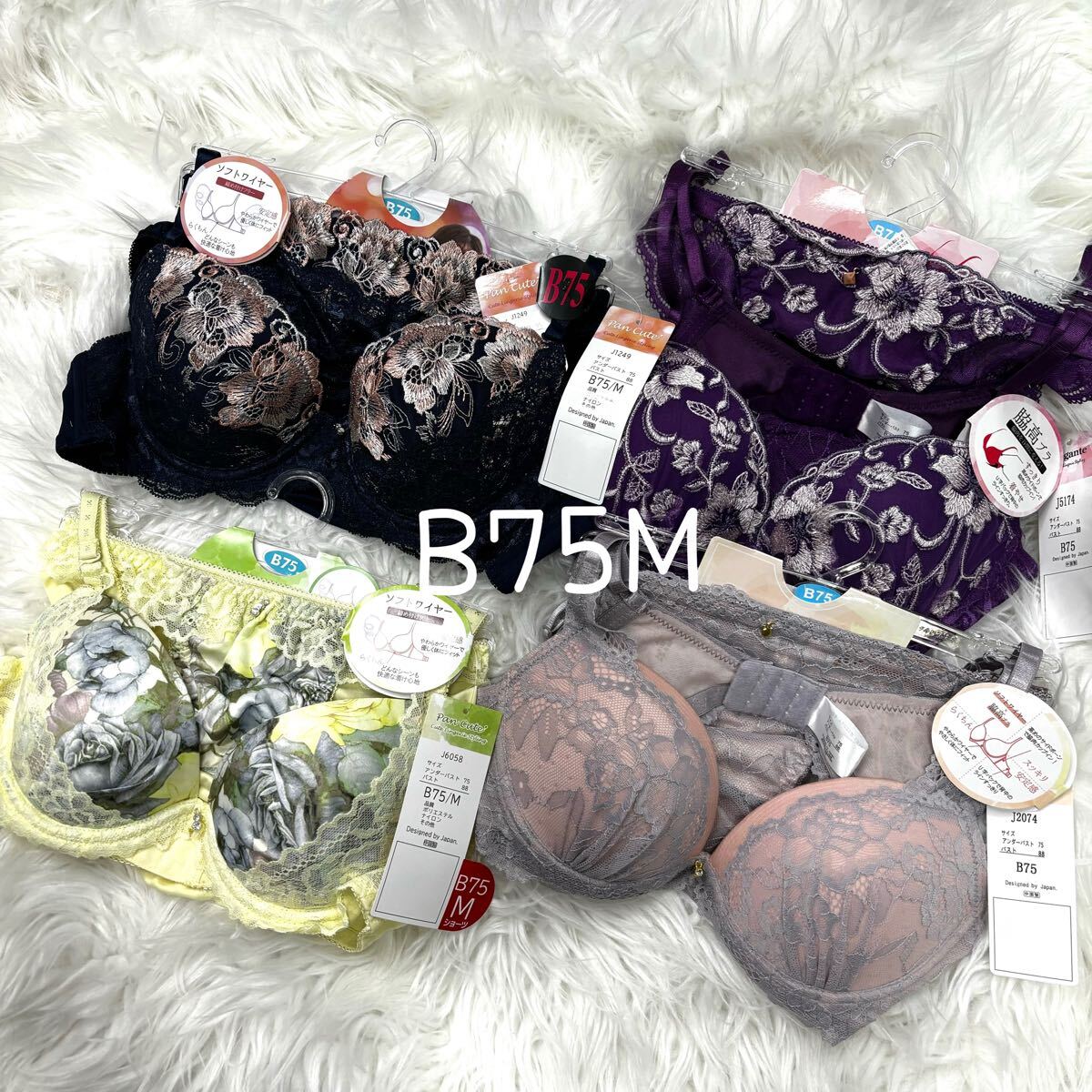 Yahoo!オークション - 4set激安 B75M 盛れるブラショー フリージア ②