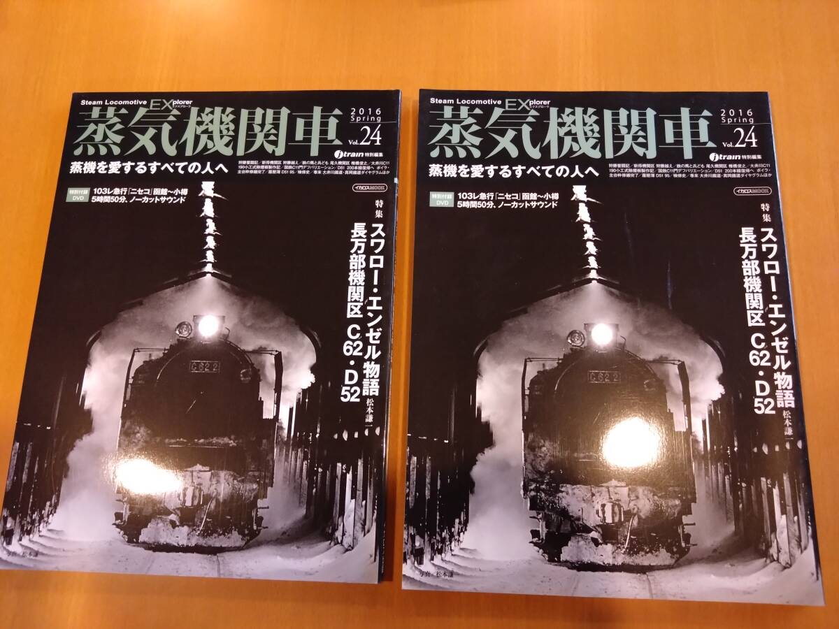 Yahoo!オークション - 鉄道雑誌（重複購入品）シリーズ その3