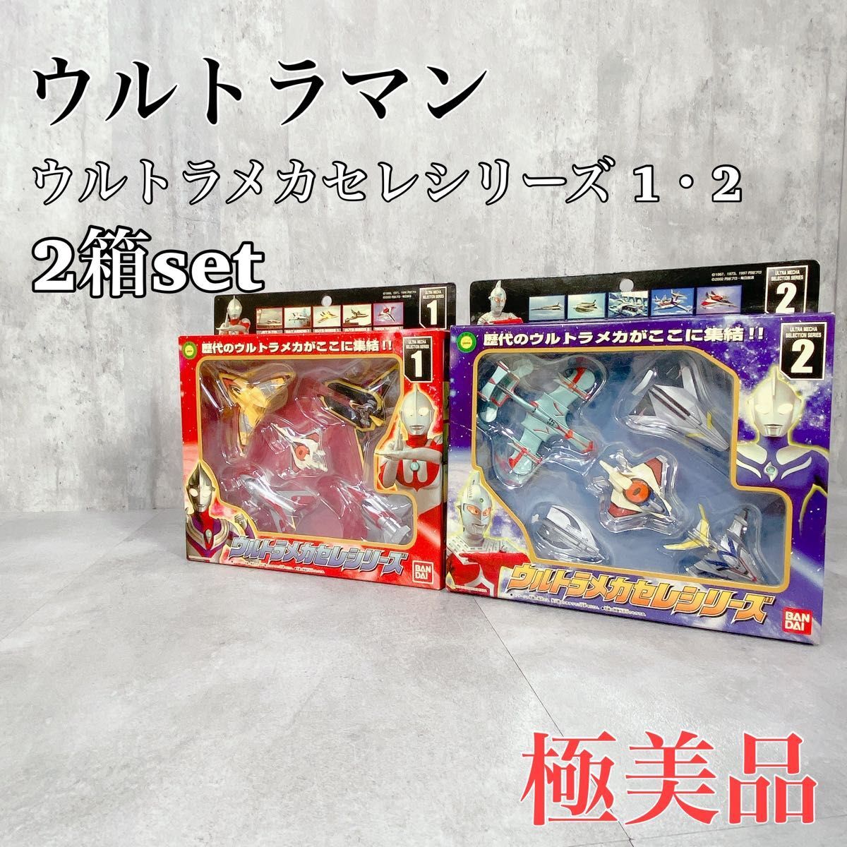 Yahoo!オークション - Y036 BANDAI バンダイ フィギュア ウルトラメカ...