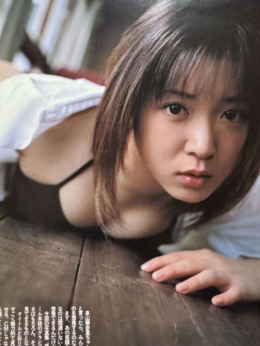 ^_^お菓子系アイドル丹下みな&泉山華歩里ちゃん 超ハイレグビキニセクシーグラビア 当時物切り抜き9p“スク水美少女”G-121痛みあり(タレント)｜売買されたオークション情報、yahooの ...