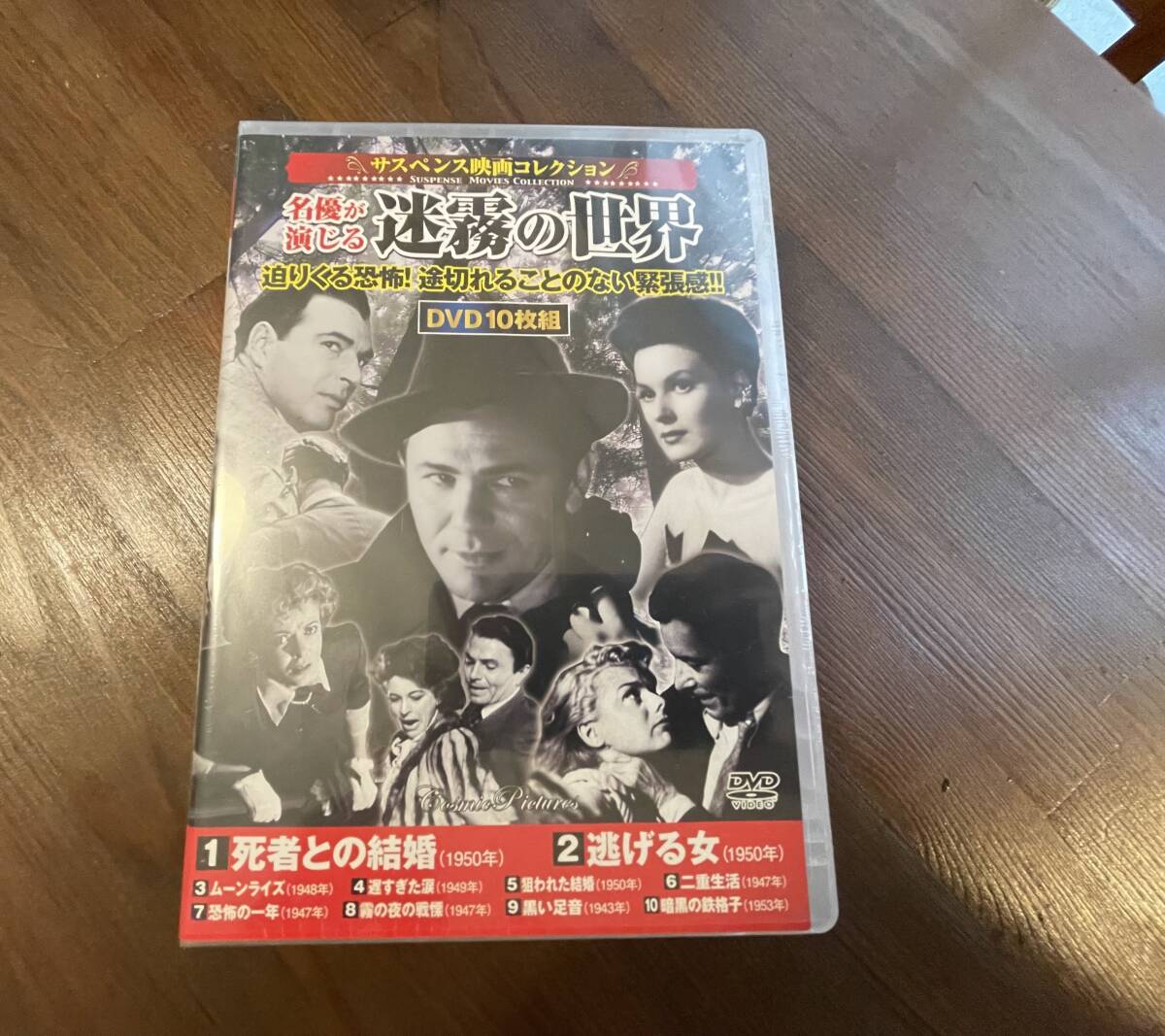 Yahoo!オークション - ④ 中古新品 映画DVD10枚組 5巻 洋画 サスペンス...