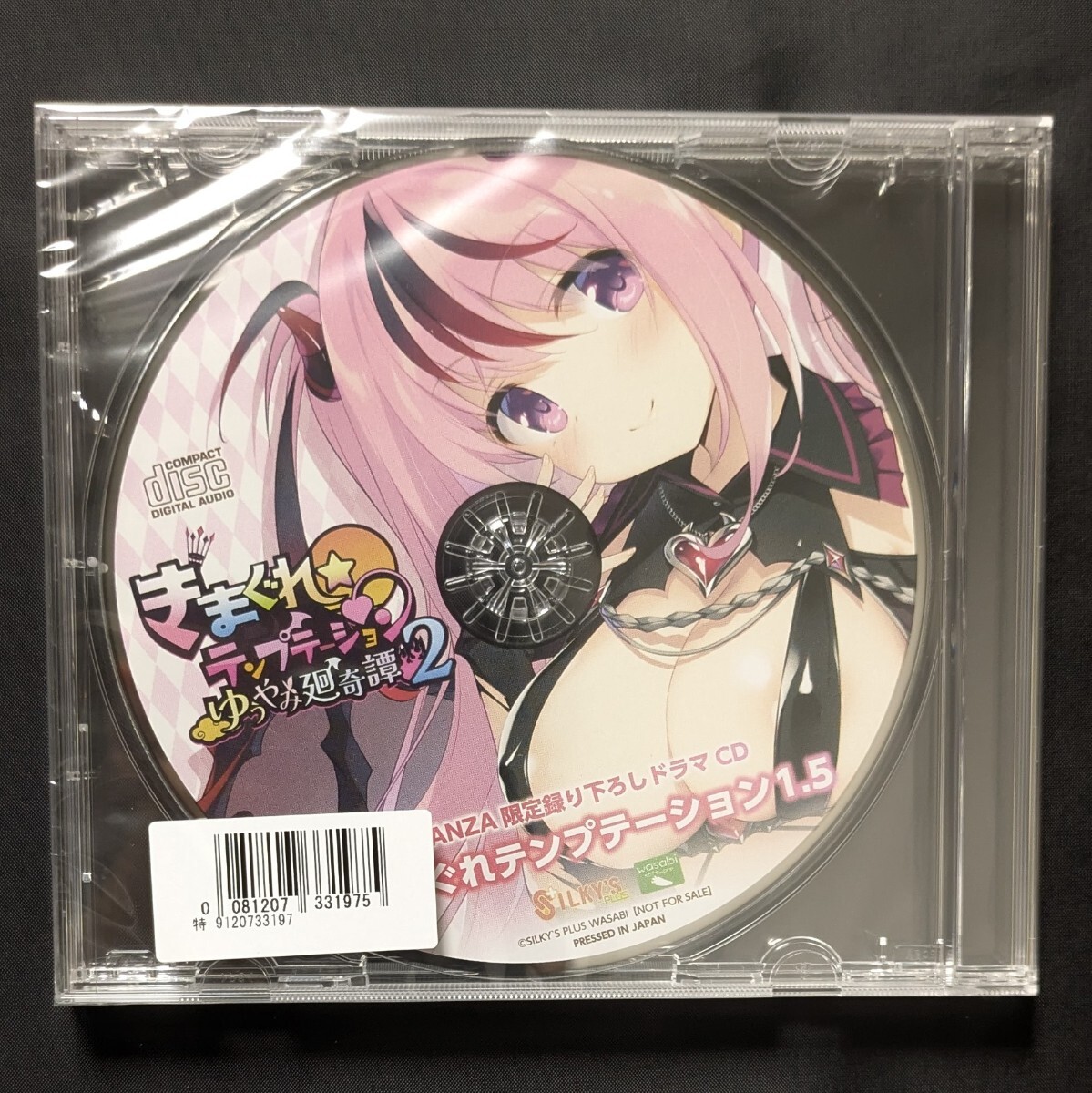 Yahoo!オークション - きまぐれテンプテーション2 ゆうやみ廻奇譚 FANZ...