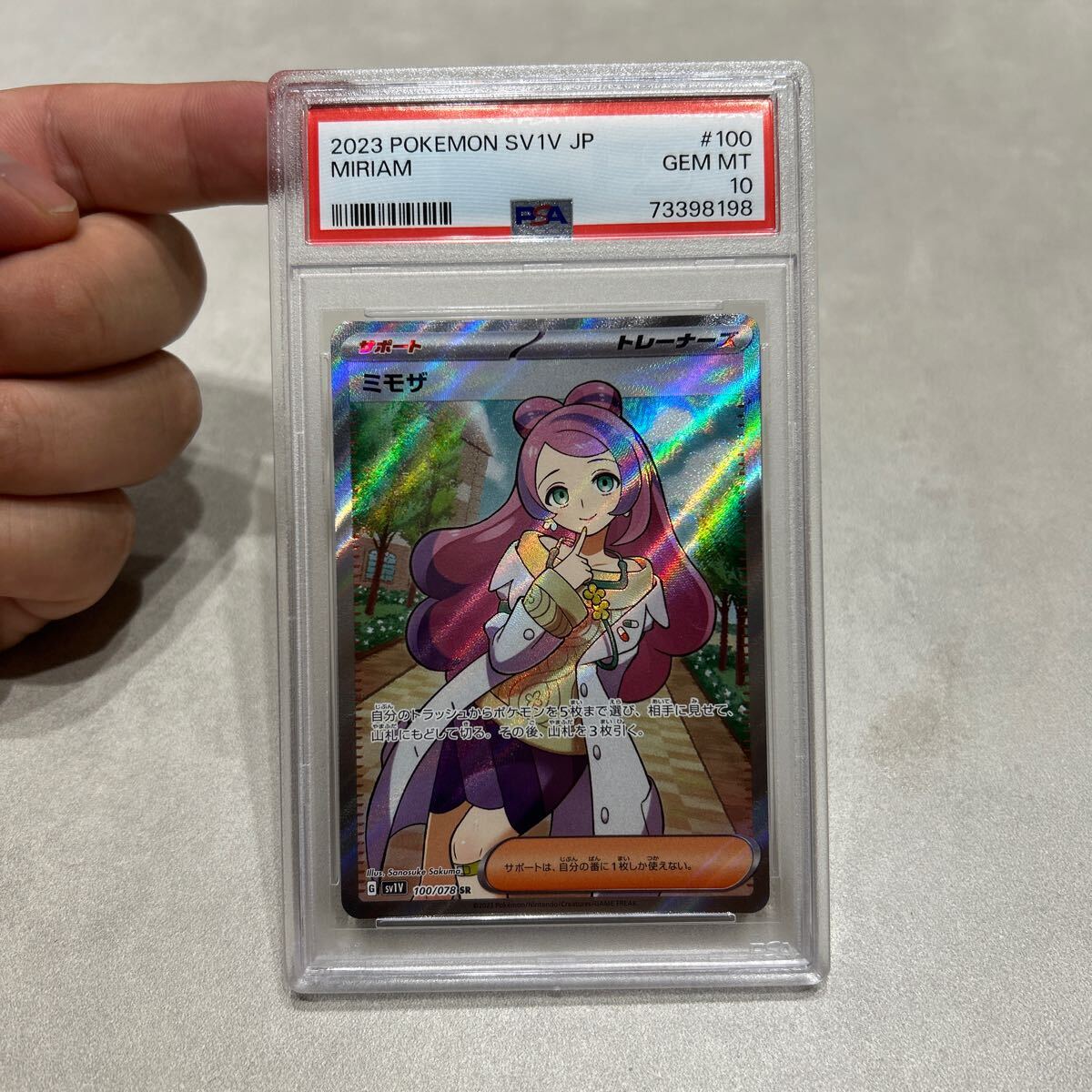 Yahoo!オークション - ポケモンカード ミモザ SR PSA