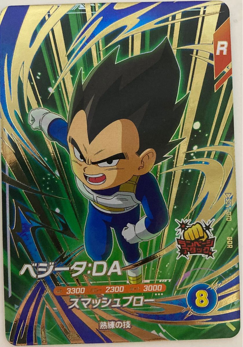 Yahoo!オークション - ドラゴンボール スーパーダイバーズ sdv1-070 ベ...