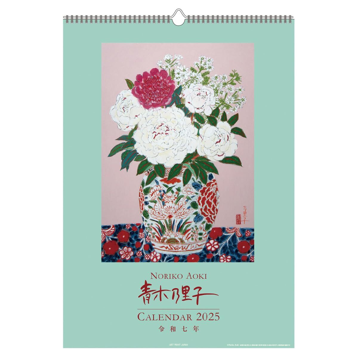 2025年 青木乃里子 カレンダー No.142(カレンダー)｜売買されたオークション情報、yahooの商品情報をアーカイブ公開 - オークファン（aucfan.com）