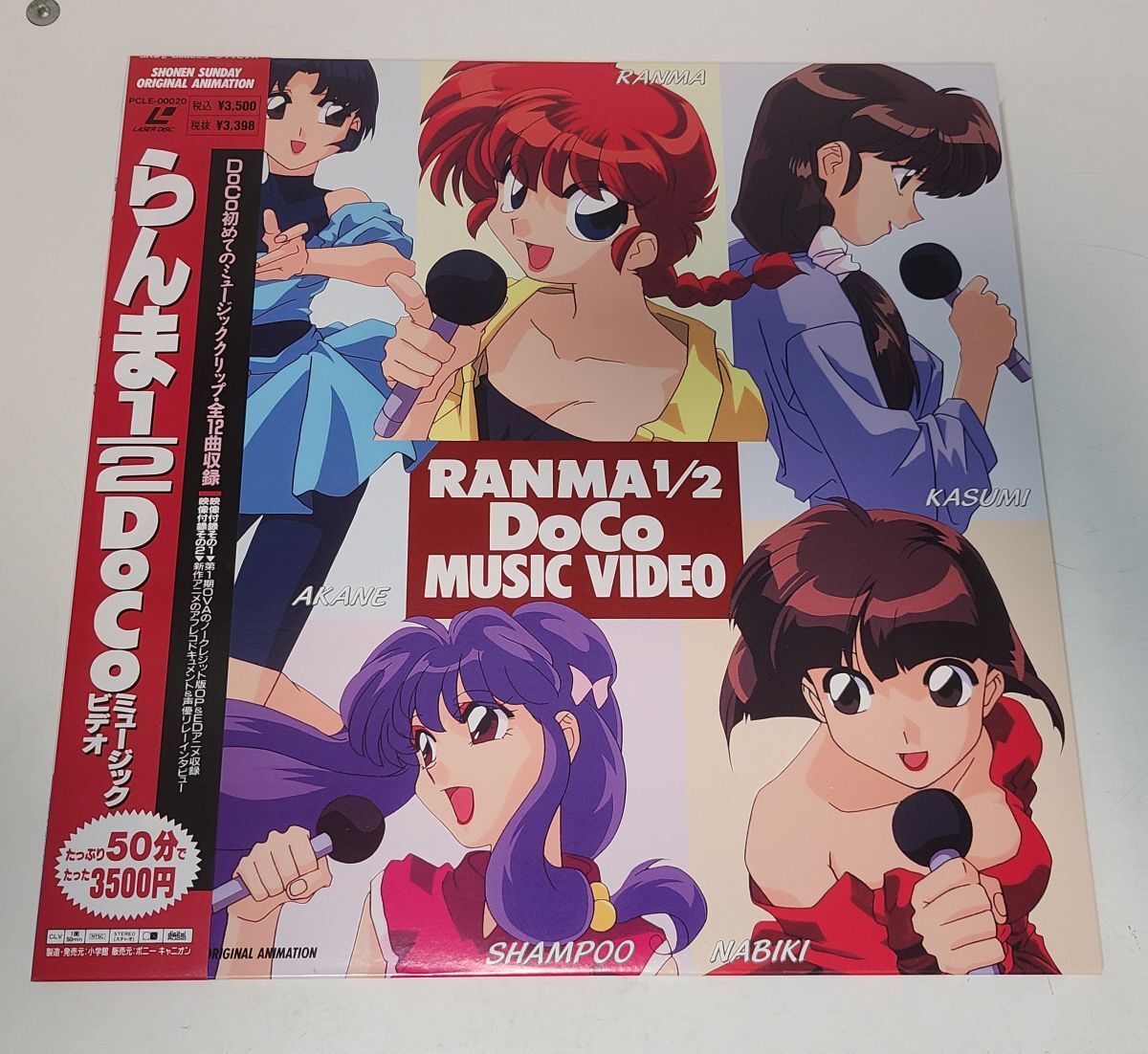 Yahoo!オークション - アニメLD / らんま1／2 DoCo ミュージックビデ...