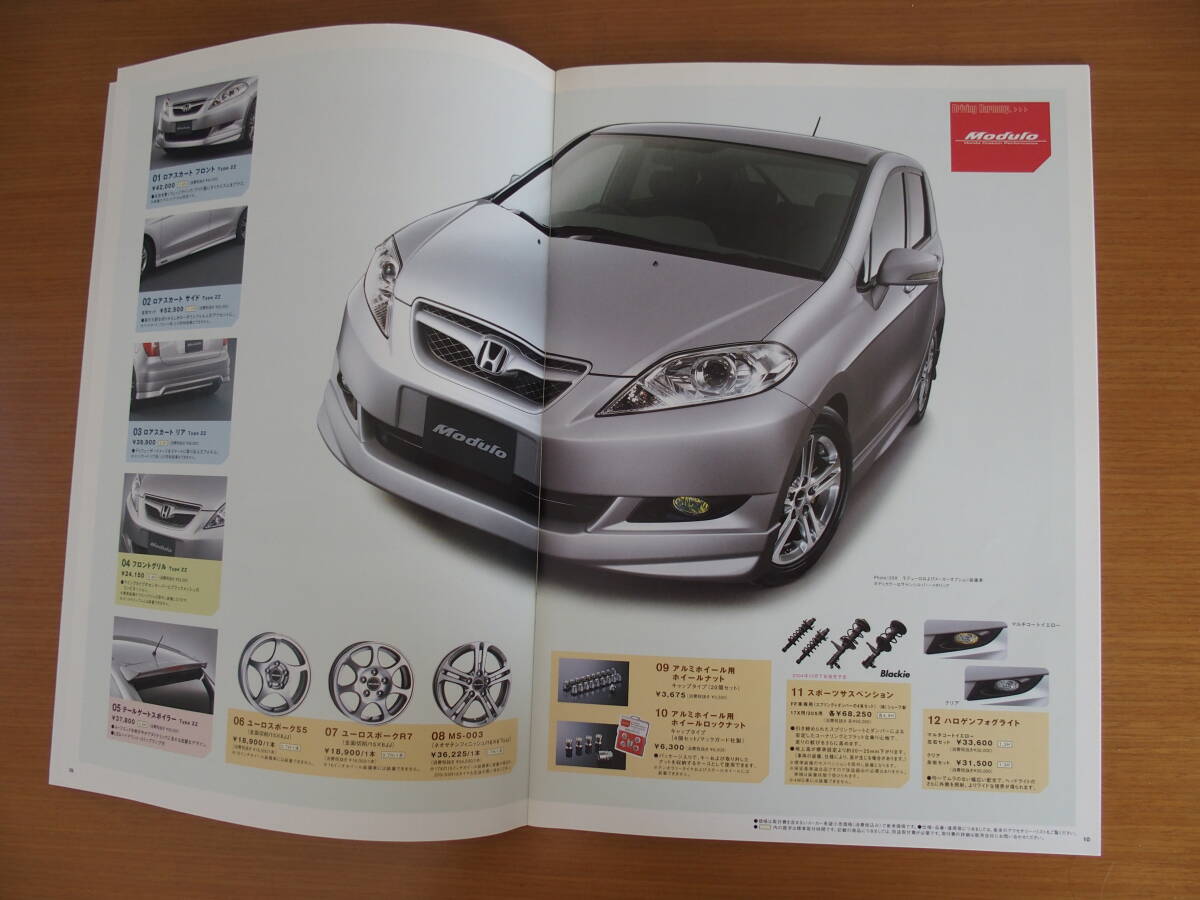 Yahoo!オークション - カタログ ホンダ エディックス Honda Edix 2004 ...