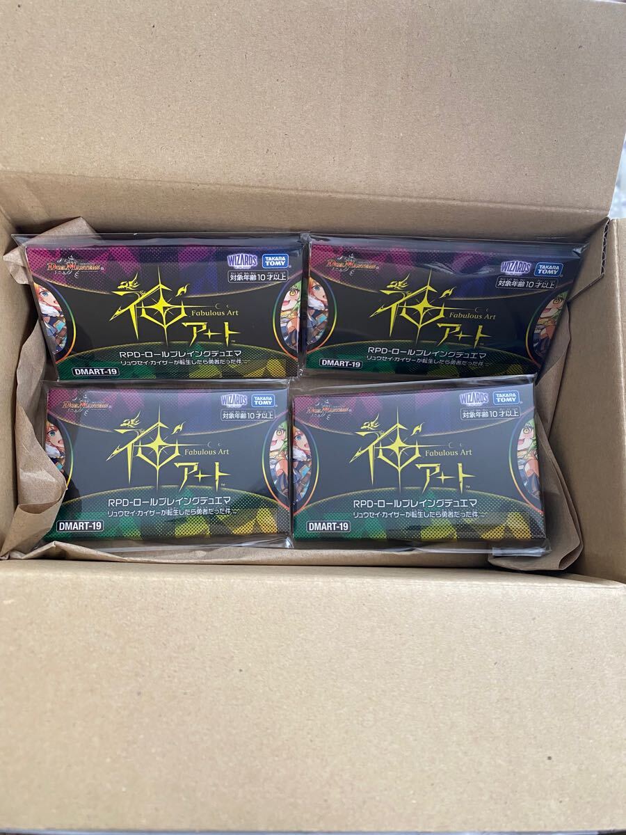 Yahoo!オークション - 未開封 DMART-19 デュエマ 神アート RPD-ロール...