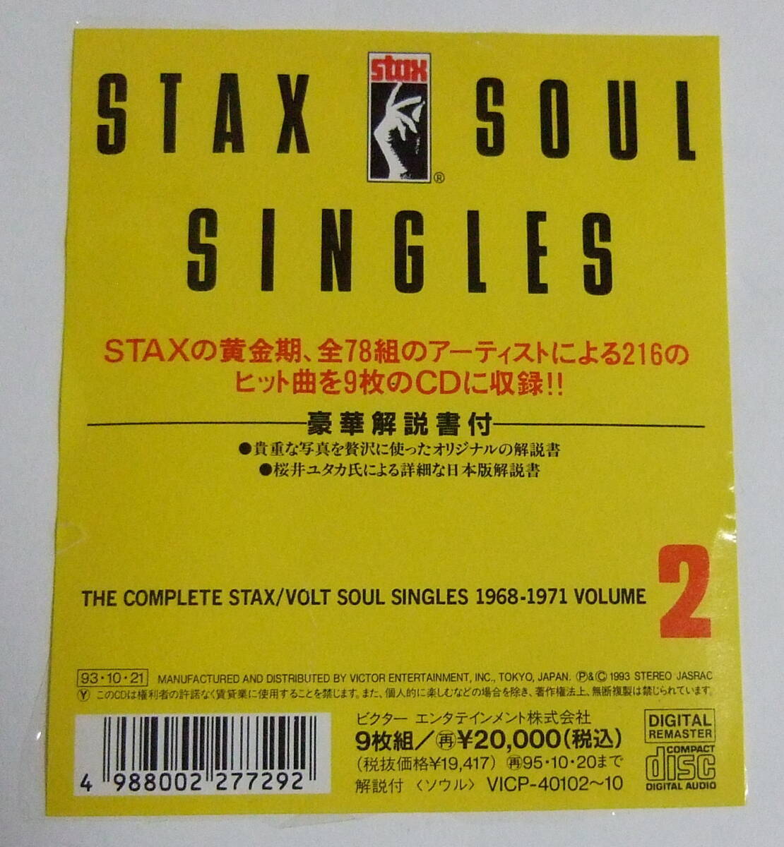 Yahoo!オークション - 28CD THE COMPLETE STAX VOLT SINGLES 1959-1968...