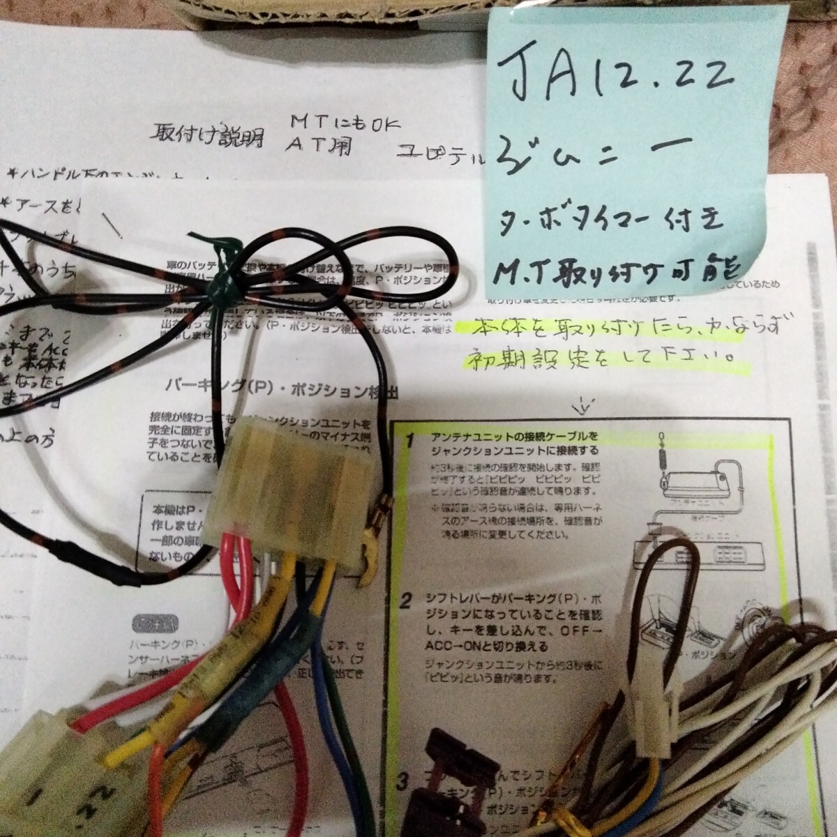 Yahoo!オークション - JA12．22.ユピテル エンジンスターター