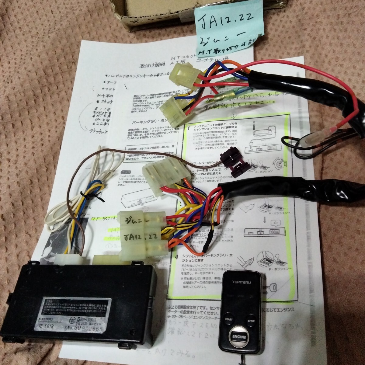 Yahoo!オークション - JA12．22ジムニー ユピテル エンジンスターター