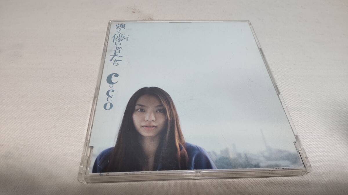 Yahoo!オークション - G1813 『CD』 強く儚い者たち ／ Cocco 音声確認...