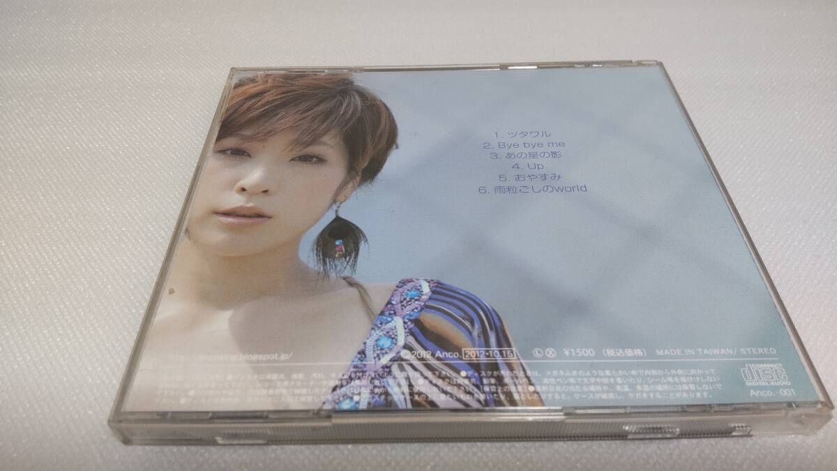 Yahoo!オークション - G2056 『CD』 Anco. / 君にツナガル世界 1stアル...